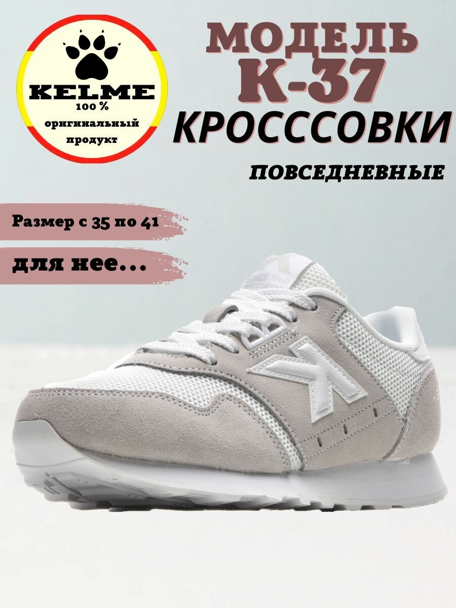 Кроссовки