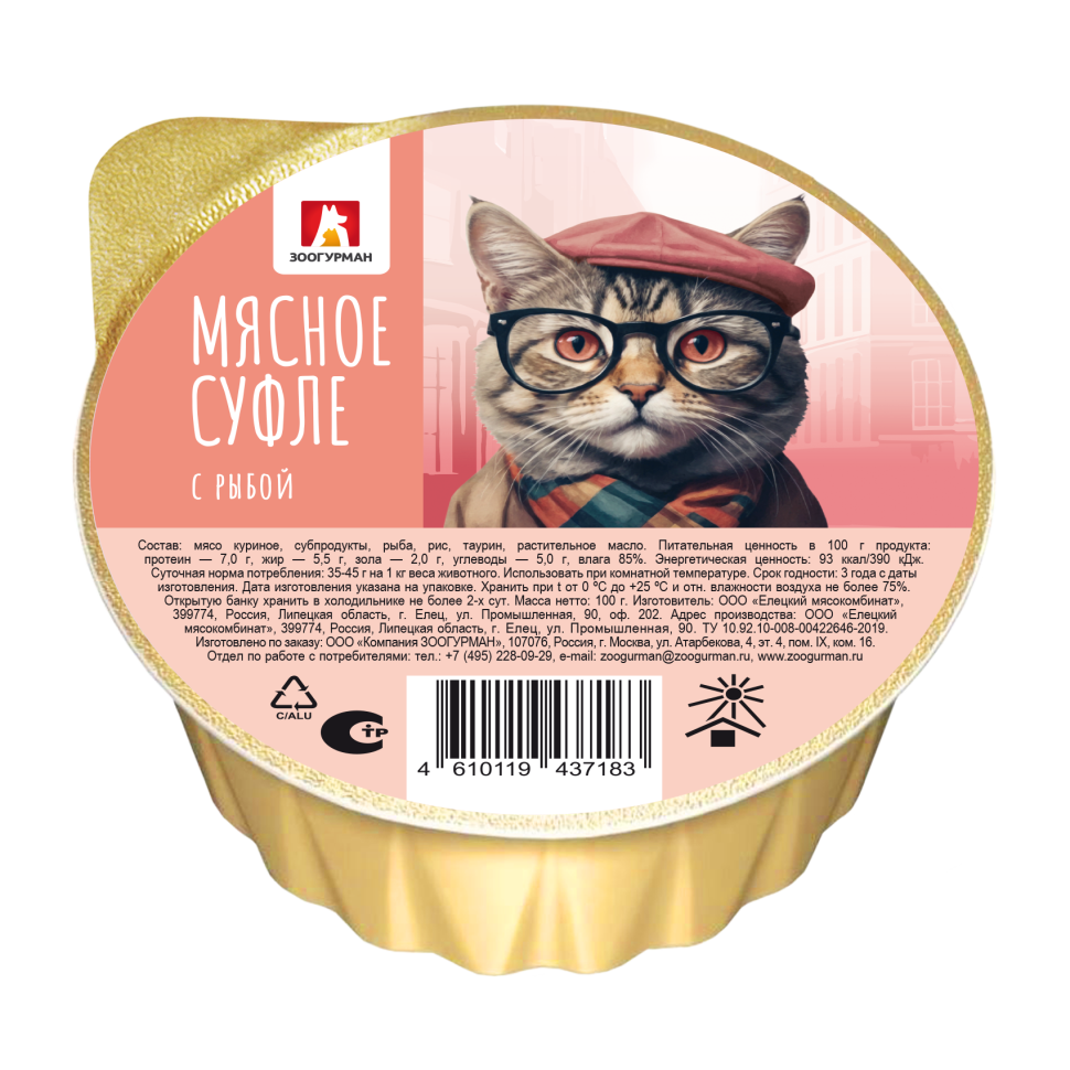 Зоогурман Мясное Суфле влажный корм для взрослых кошек, с рыбой - 100 г х 20 шт