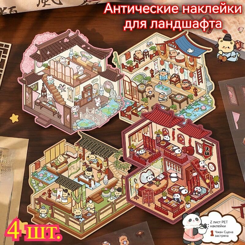 Наклейки для творчества румбокс антистресс