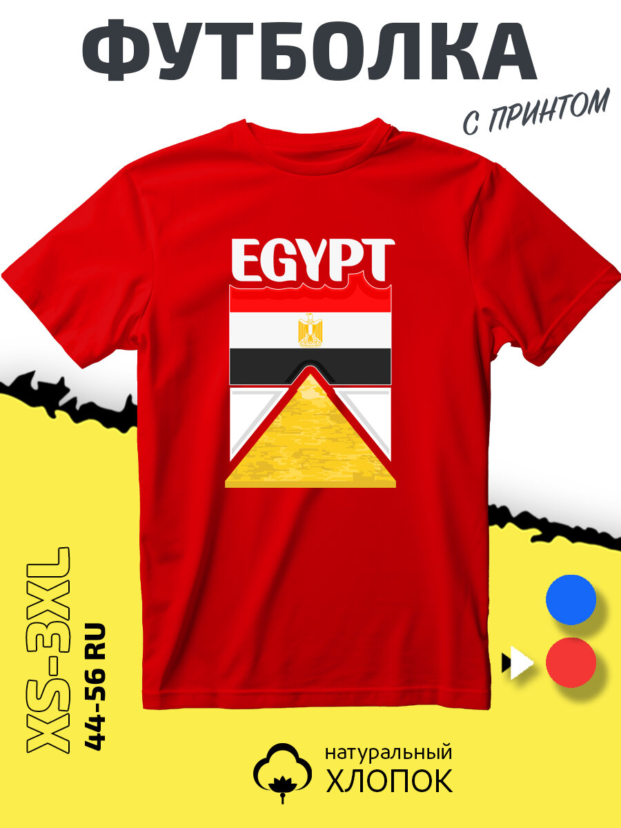 Футболка с принтом флагом Египта Egypt пирамида