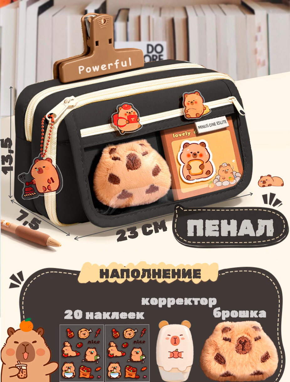 Пенал