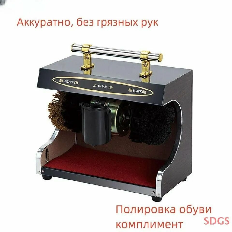 Машинка для чистки обуви