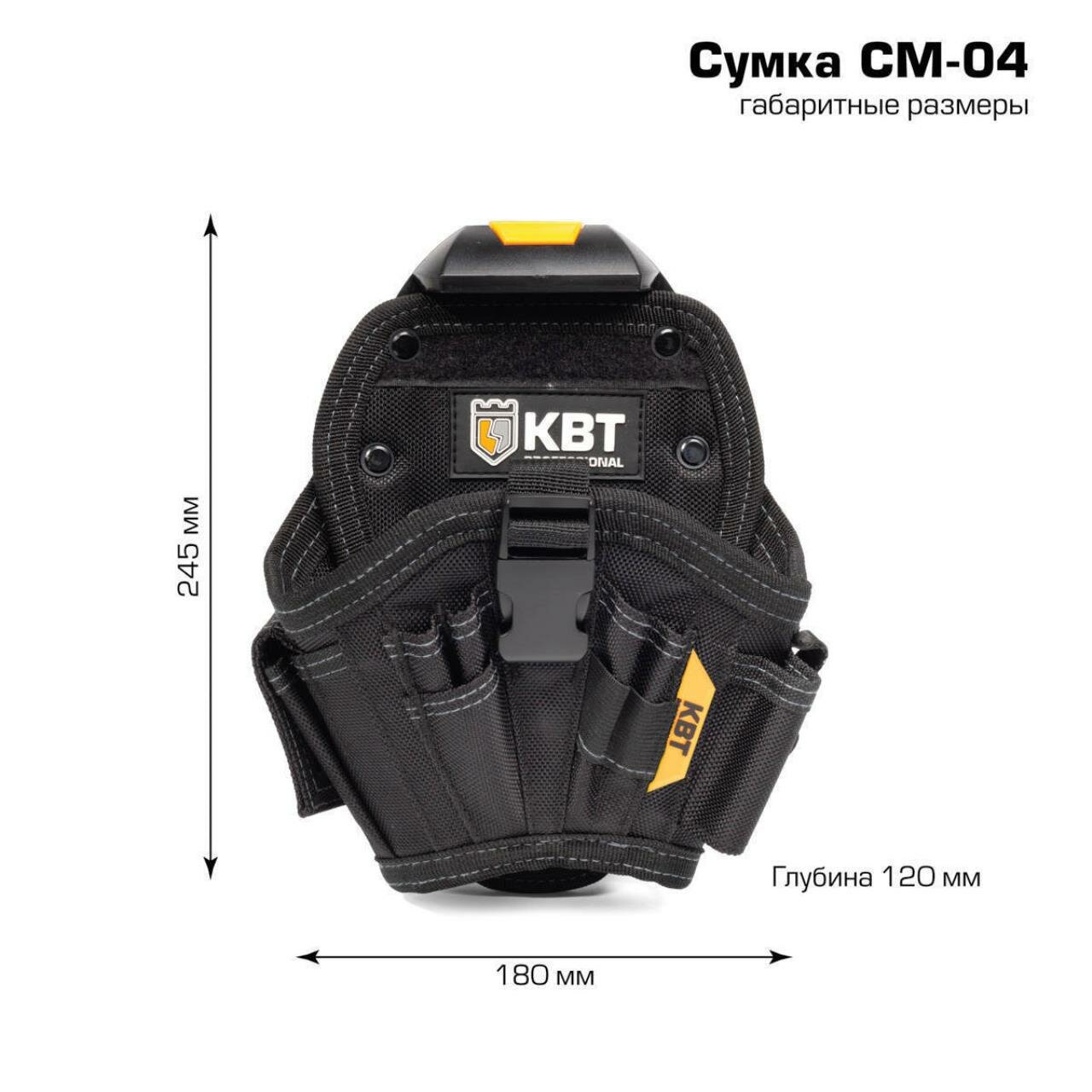 Сумка поясная модульная на клипсе СМ-04 (КВТ) 83138