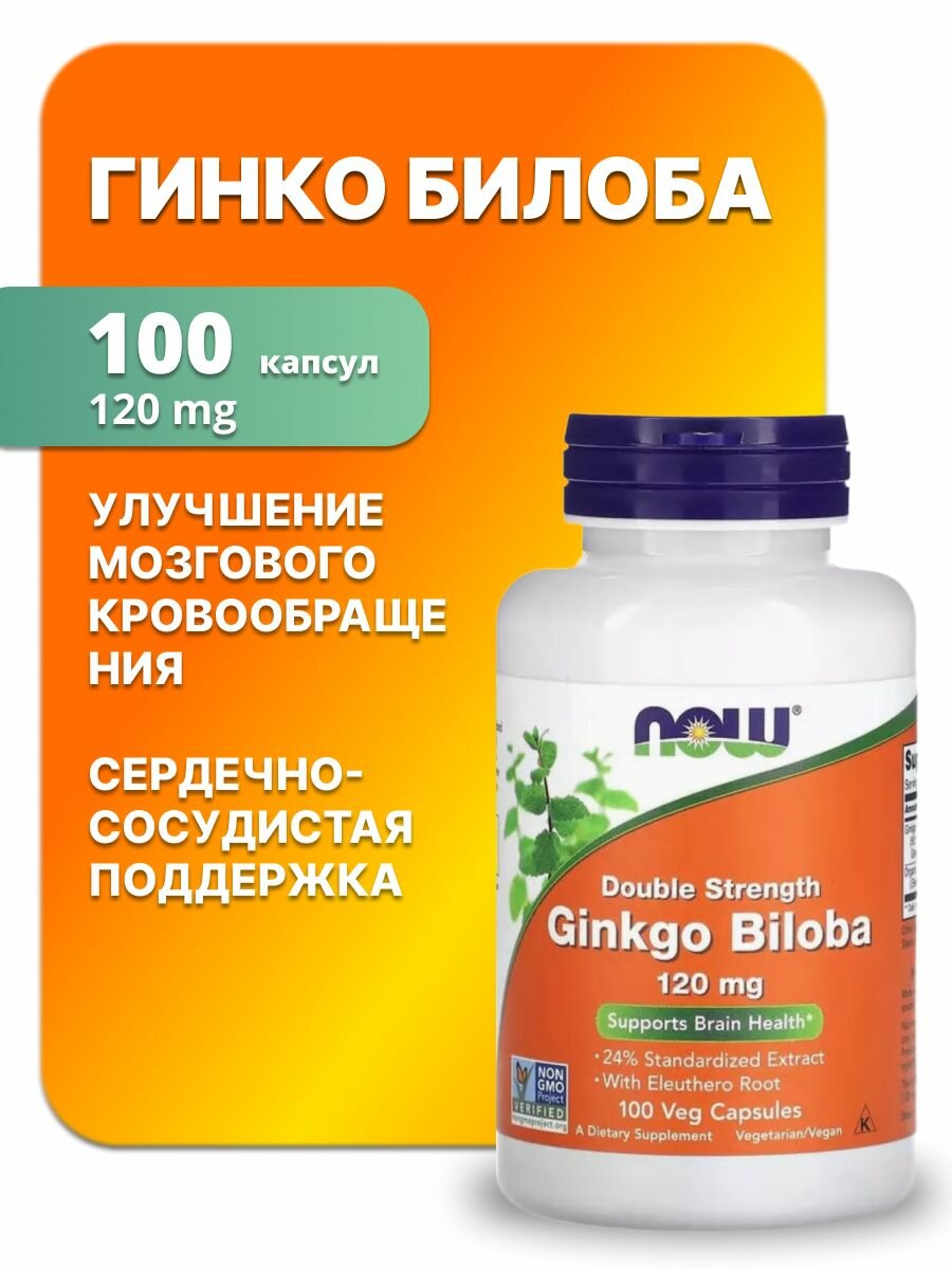 БАД для иммунитета
