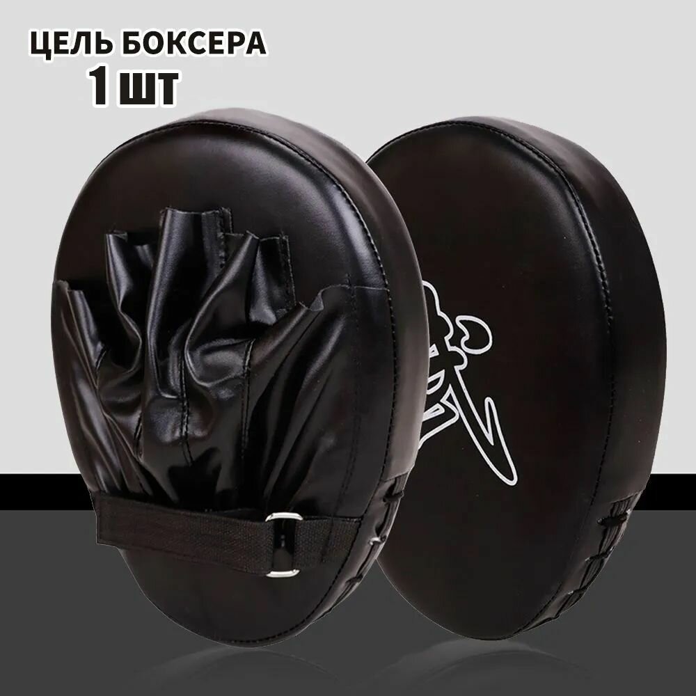 Лапы боксерские