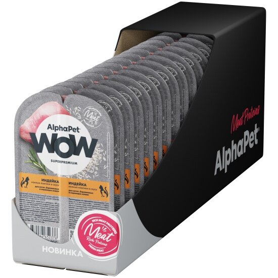 Корм влажный Alphapet WOW Superpremium полнорационный, для котят, беременных и кормящих кошек «Индейка нежные ломтики в соусе», 15шт х80г.