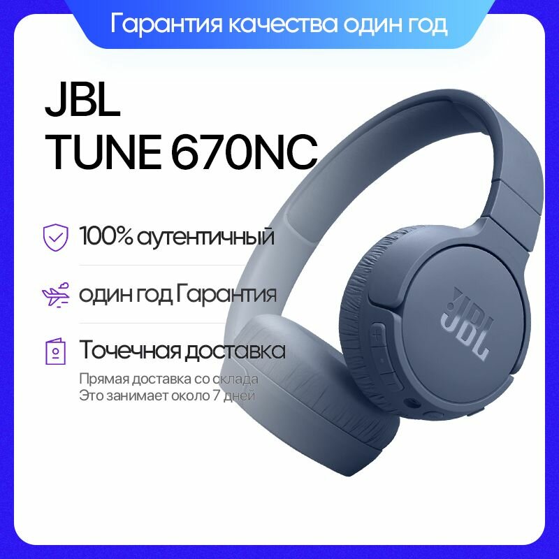 Наушники