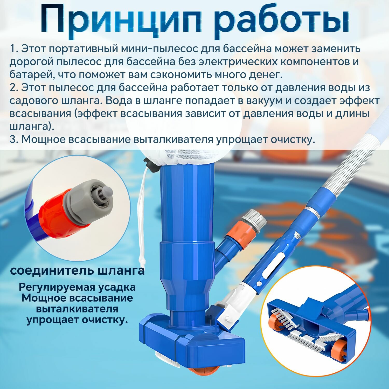 Пылесос для бассейна — фото 1