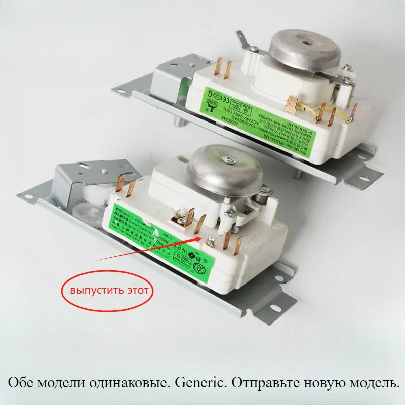 Таймер для микроволновых печей Midea с 6-контактным ножом Модели WLD35-1/S и WLD35-2/S1 могут быть универсальными