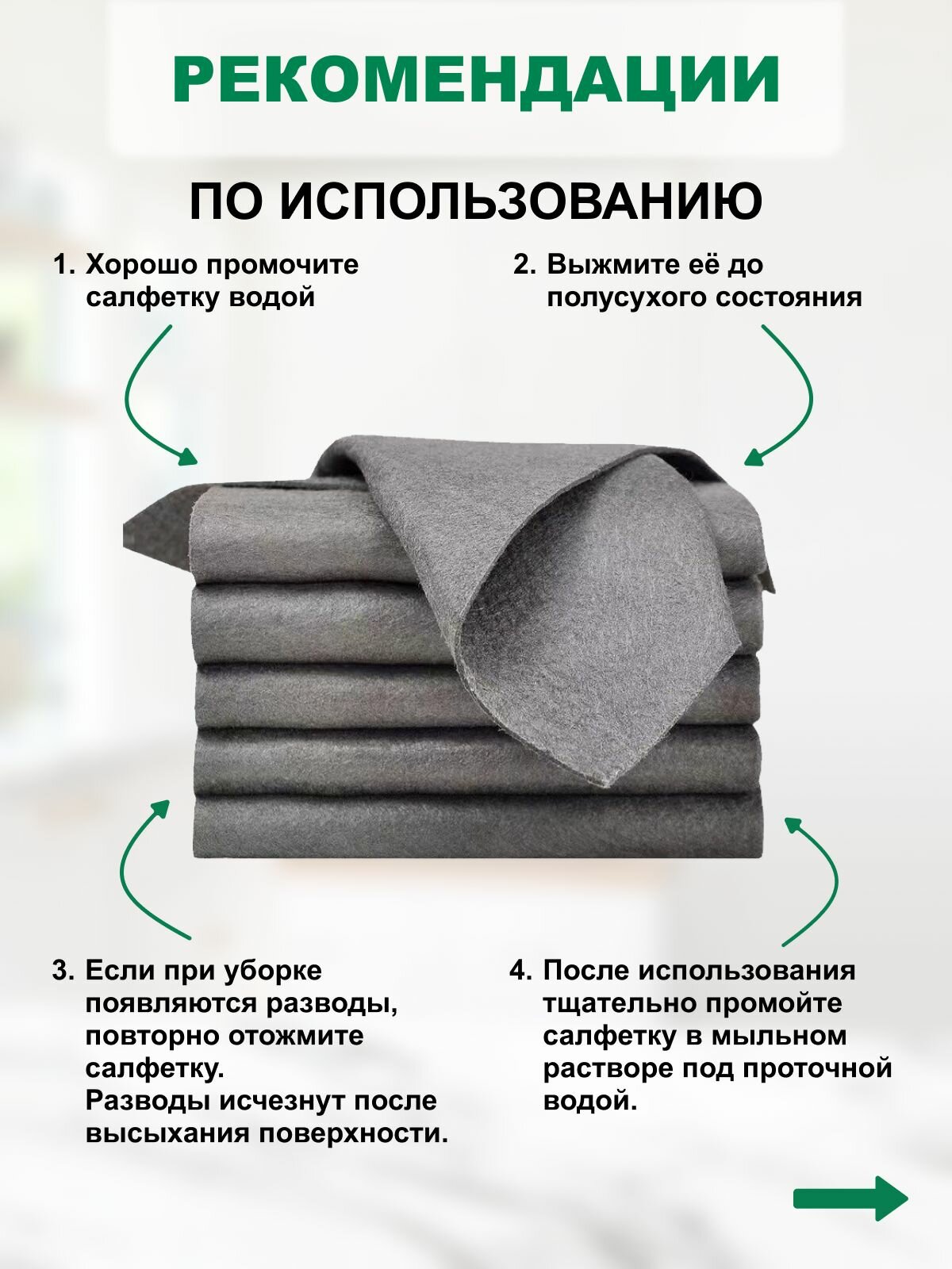 Салфетки для уборки — фото 1