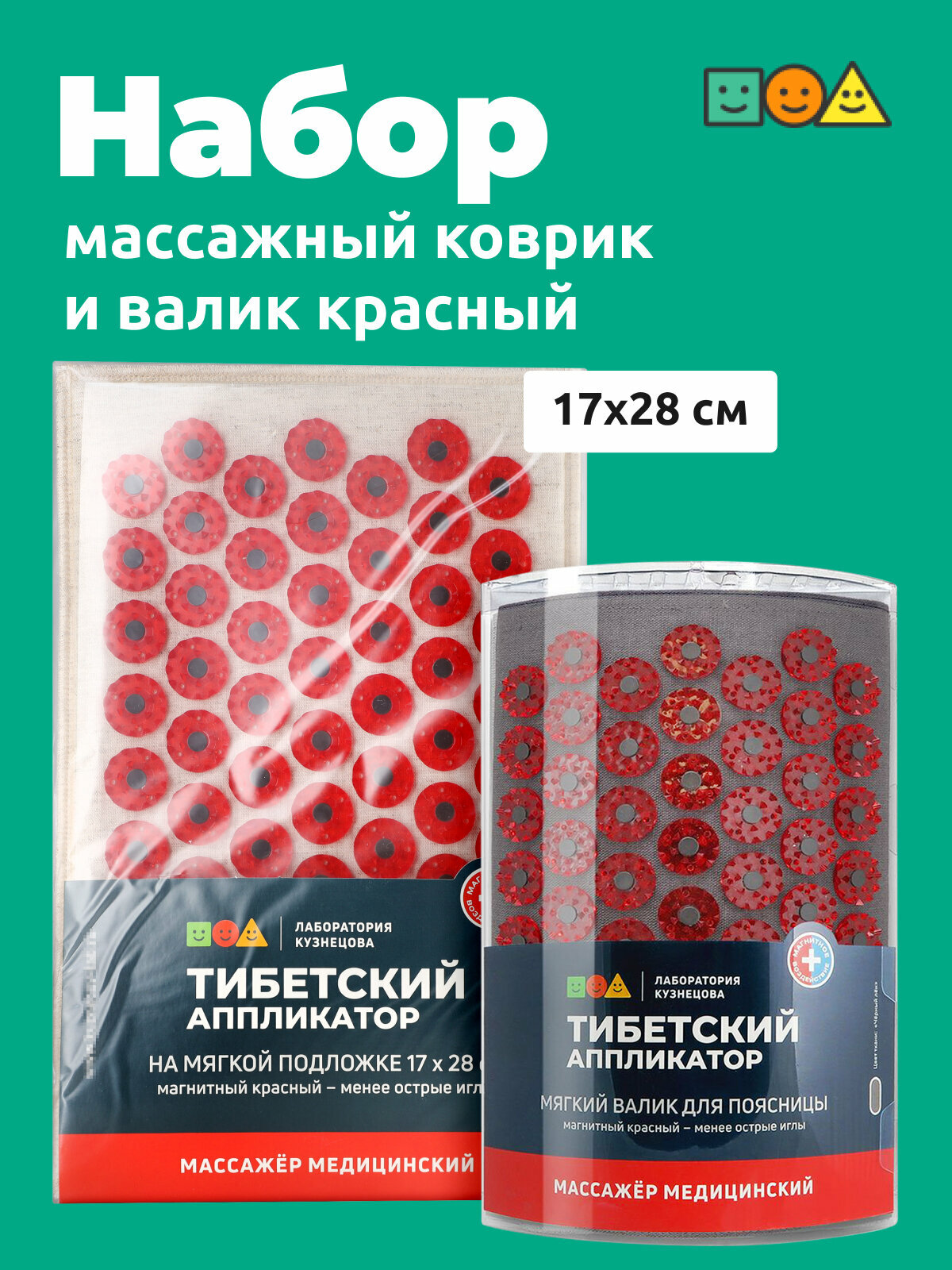 Массажный набор Лаборатория Кузнецова, коврик 17x28 см, валик красный