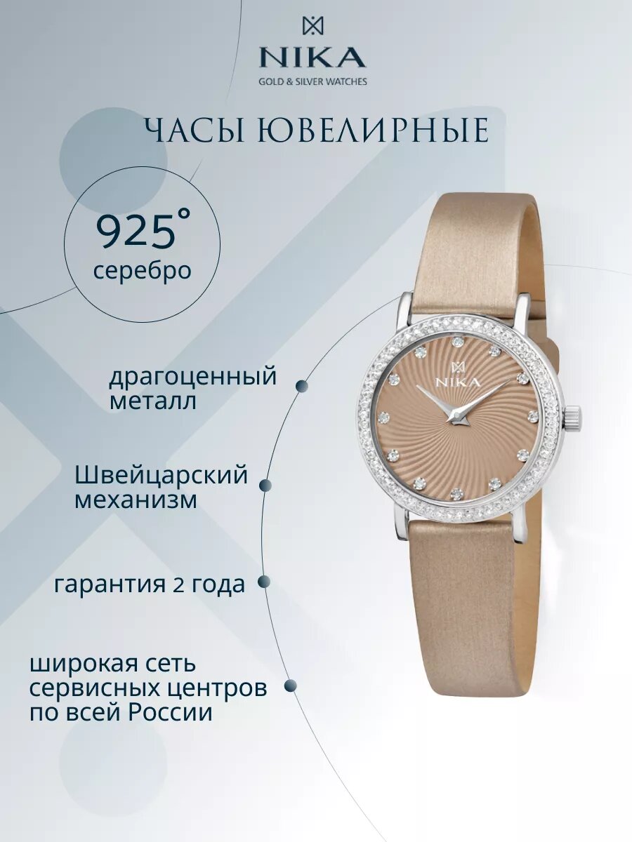 Наручные часы Slimline, серебро, фианит