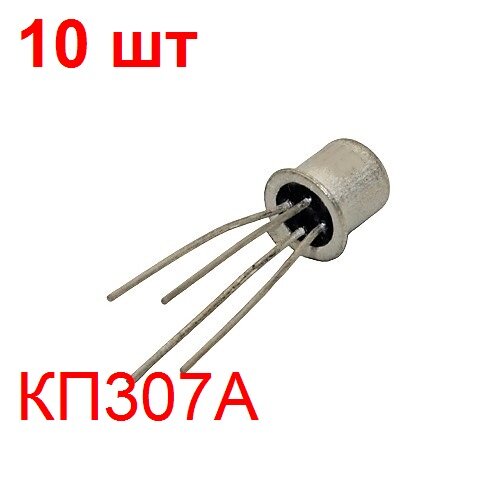 Транзистор полевой КП307А 10 шт. N-канал 0,25Вт КТ-1-12