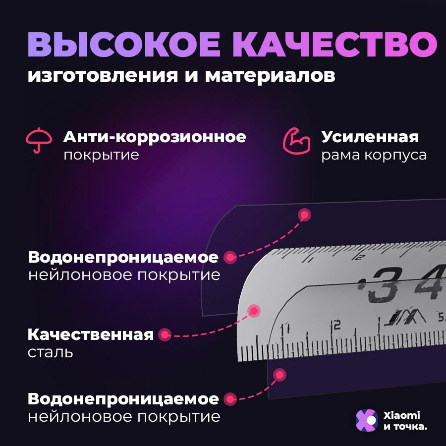 Измерительная рулетка — фото 1