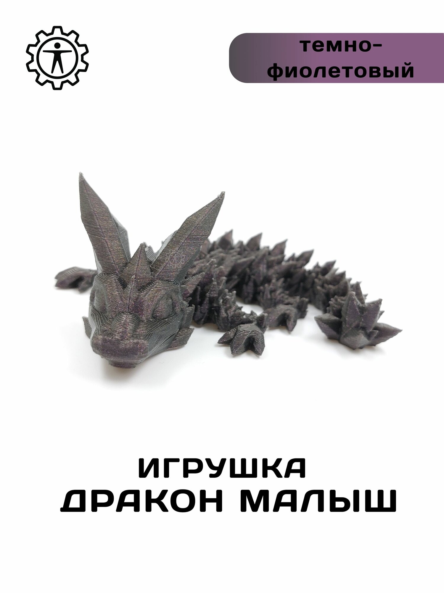 Игрушка подвижная: фигурка "Кристальный дракон малыш" темно-зеленый