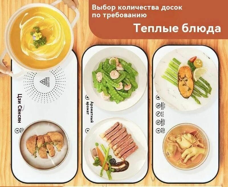 Черное, Теплая разделочная доскаcc
