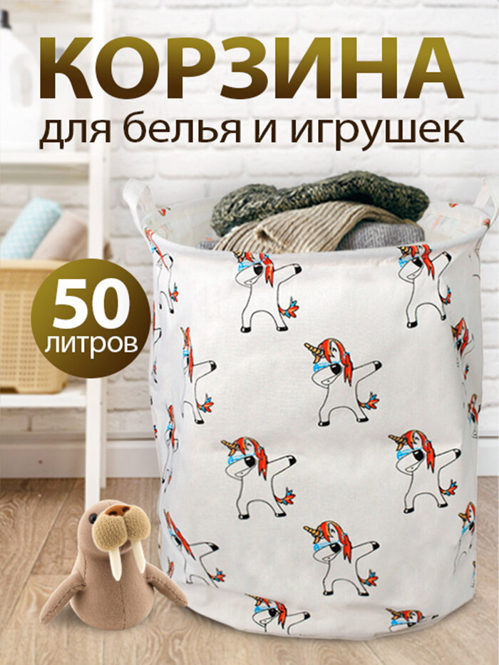 Корзина тканевая складная для хранения игрушек . Корзина для белья. Размер 40х50 см