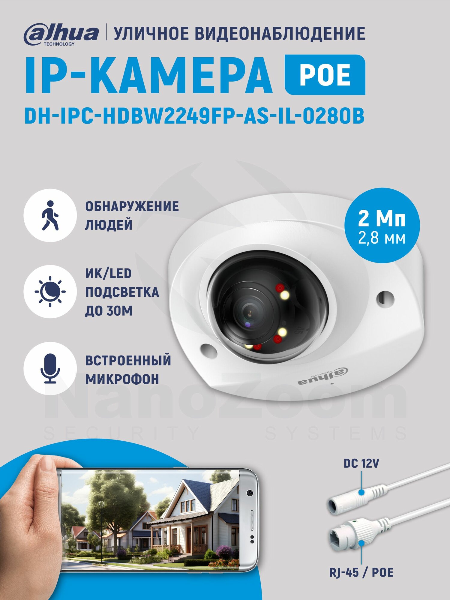 Dahua DH-IPC-HDBW2249FP-AS-IL-0280B 2Мп 2,8 мм камера видеонаблюдения IP внутренняя и уличная, цифровая купольная антивандальная IP-видеокамера для улицы с ИК/LED-подсветкой