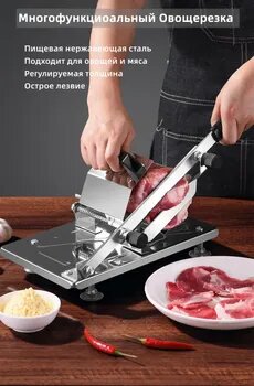 Многофункциональный Овощерезка ручная для нарезки мяса колбасы, Слайсер для нарезки продуктов