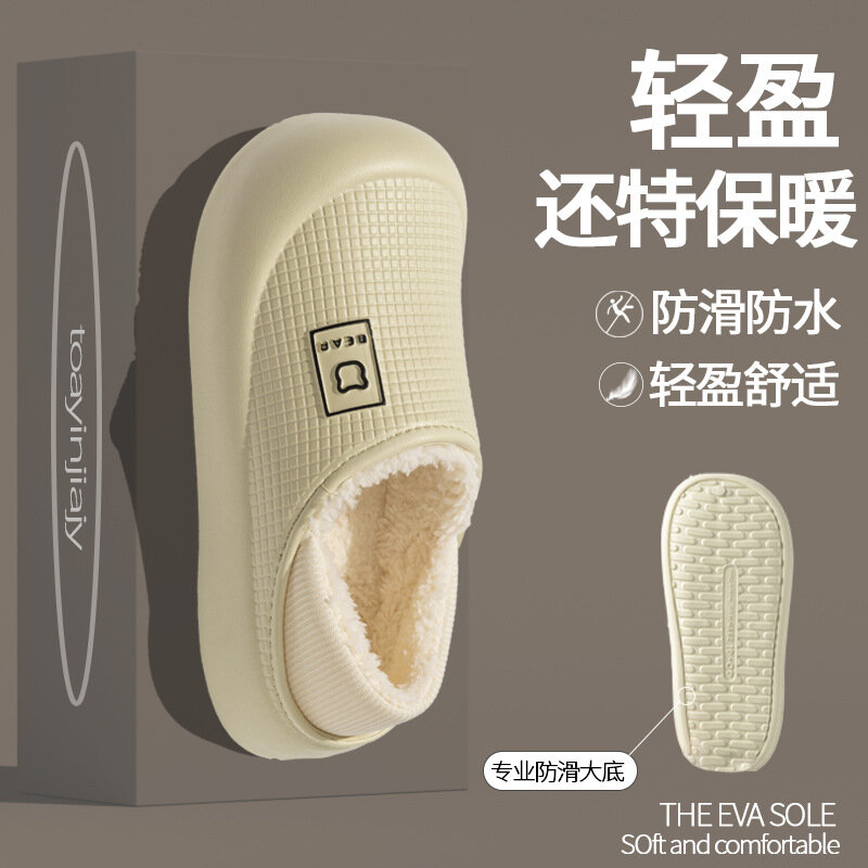 Женские зимние тапочки с мягкой, бархатистой пяткой, флисовой подкладкой, теплой, толстой подошвой, водонепроницаемые, с пуховым наполнителем; мужские уличные тапочки.