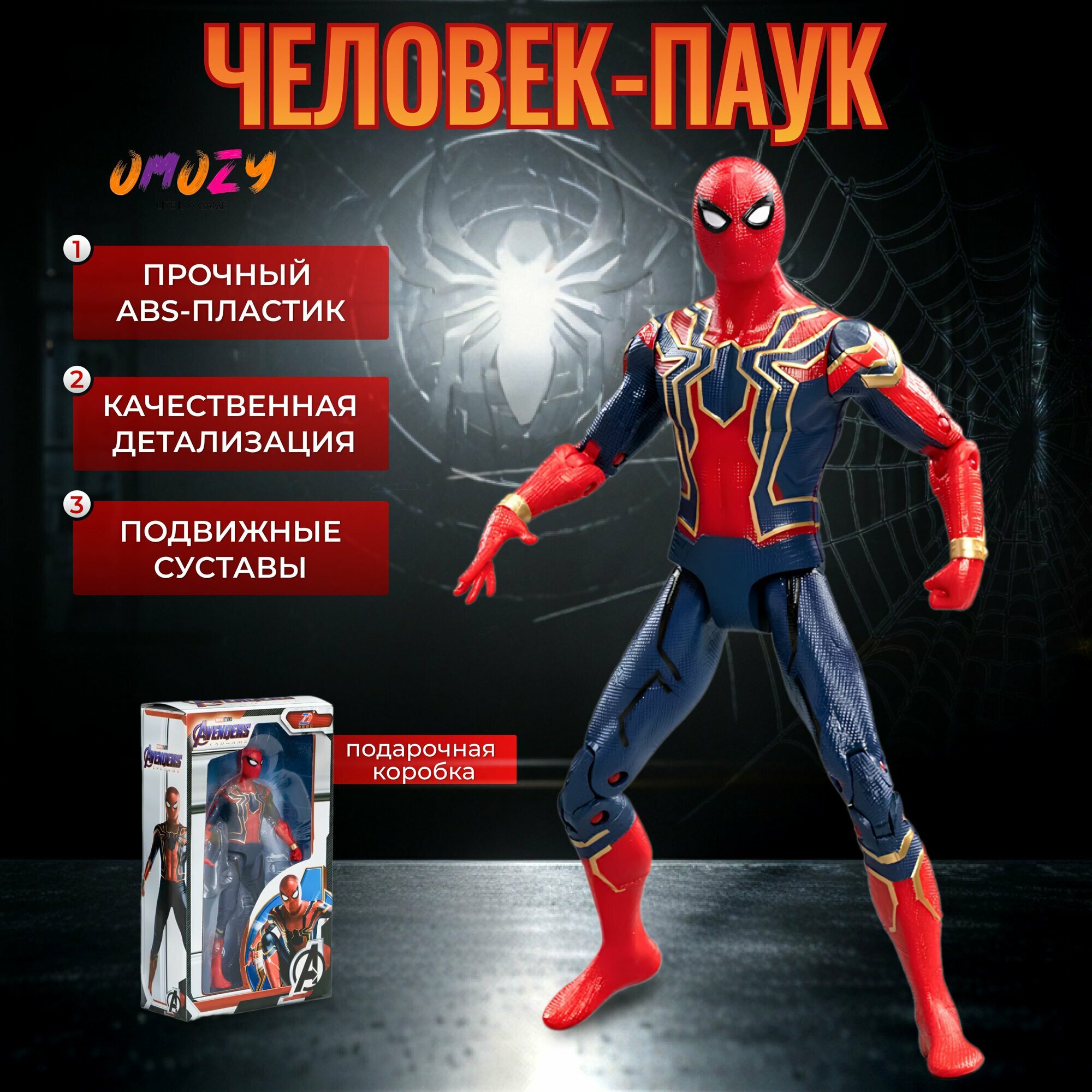 Игрушка супергерой фигурка человек-паук / спайдер МЕН 18см Альянс Мстители МАРВЕЛ-33