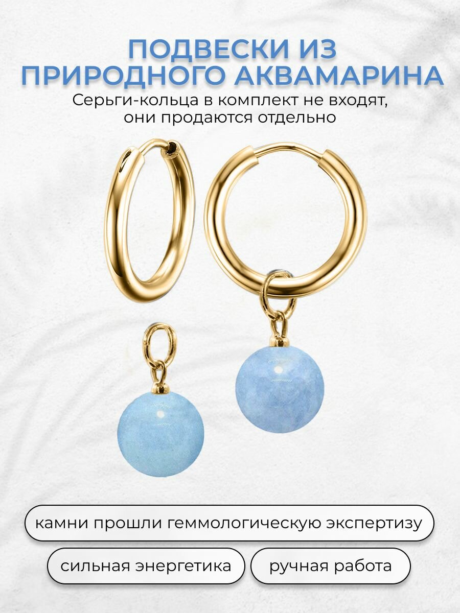 Серьги конго, аквамарин