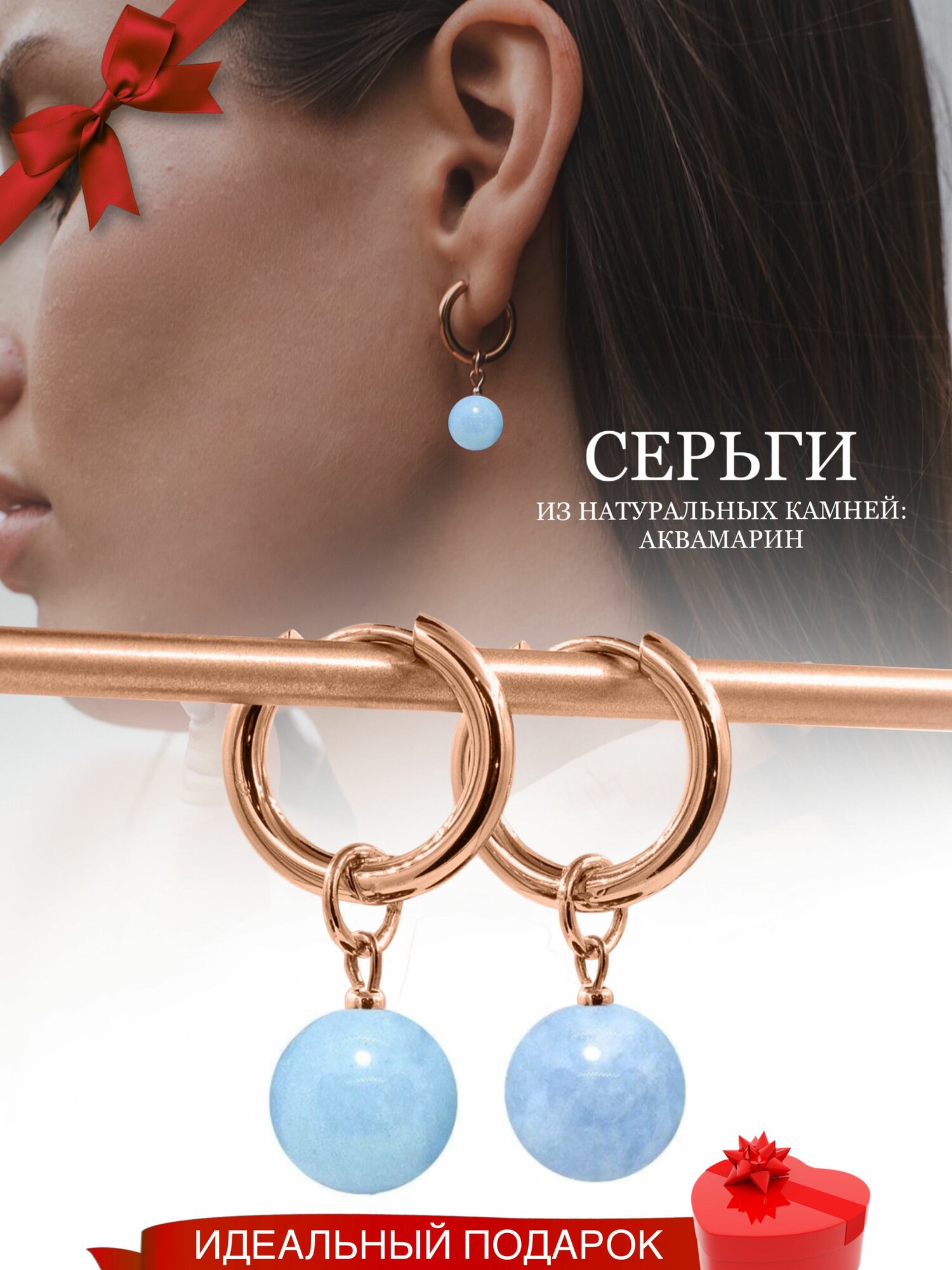 Серьги конго, аквамарин