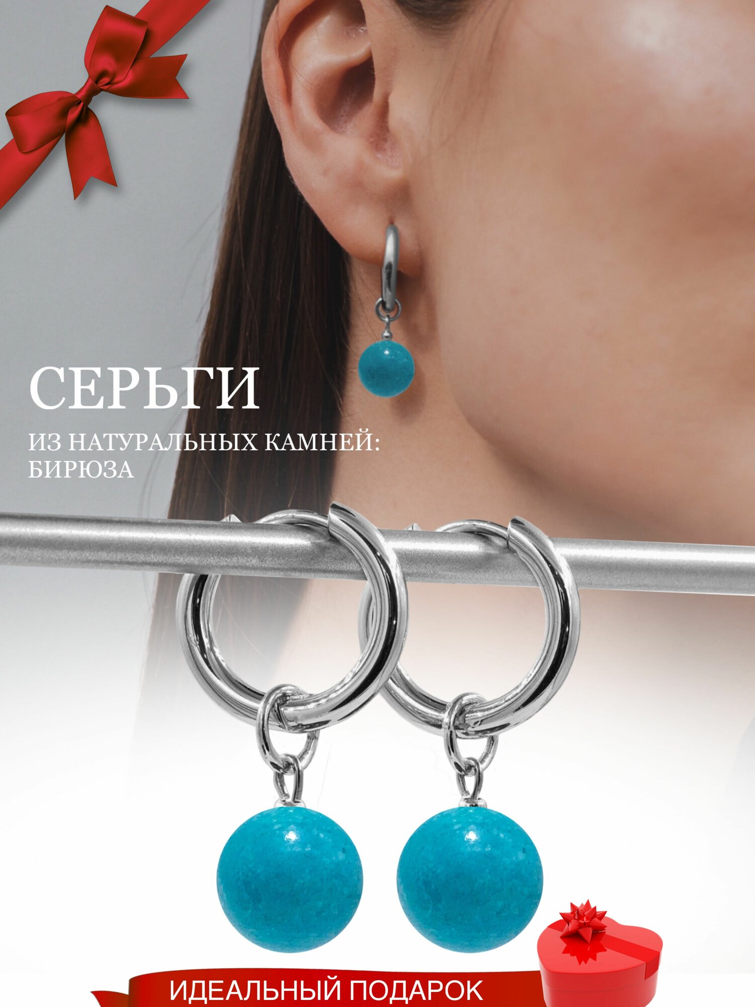 Серьги конго