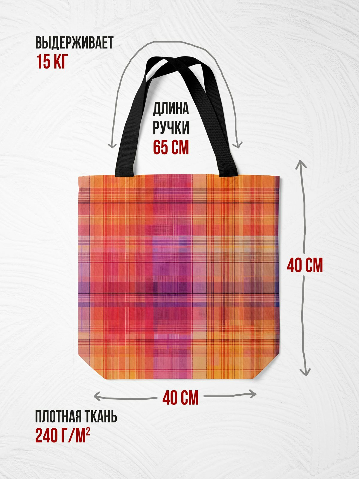 Сумка шоппер