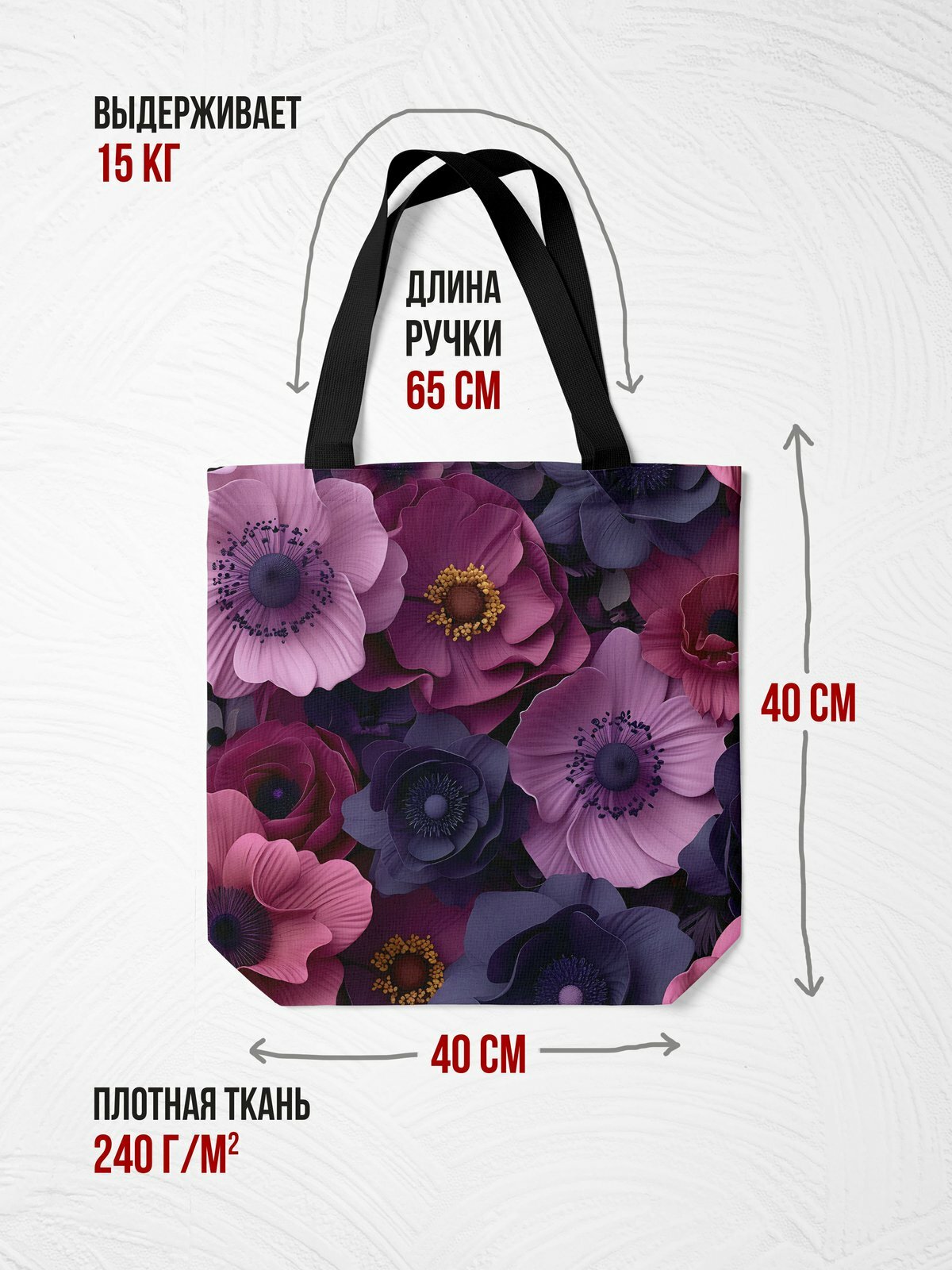 Сумка шоппер