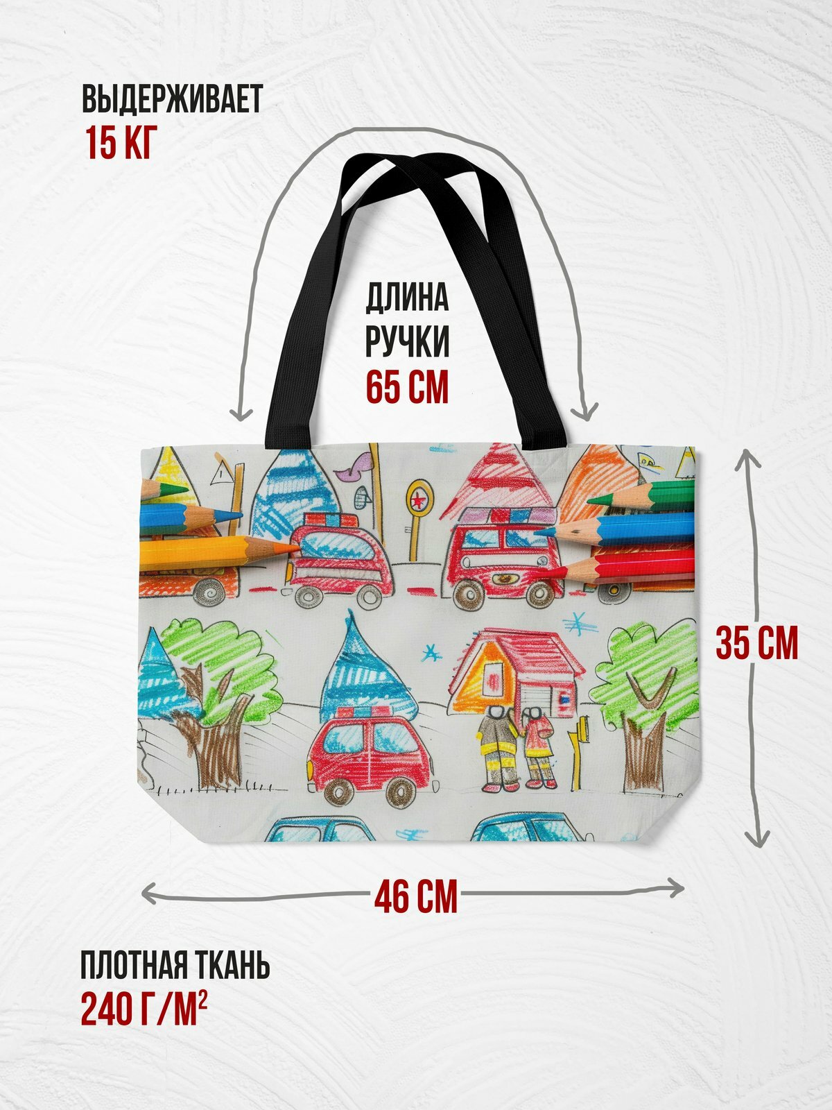 Сумка шоппер