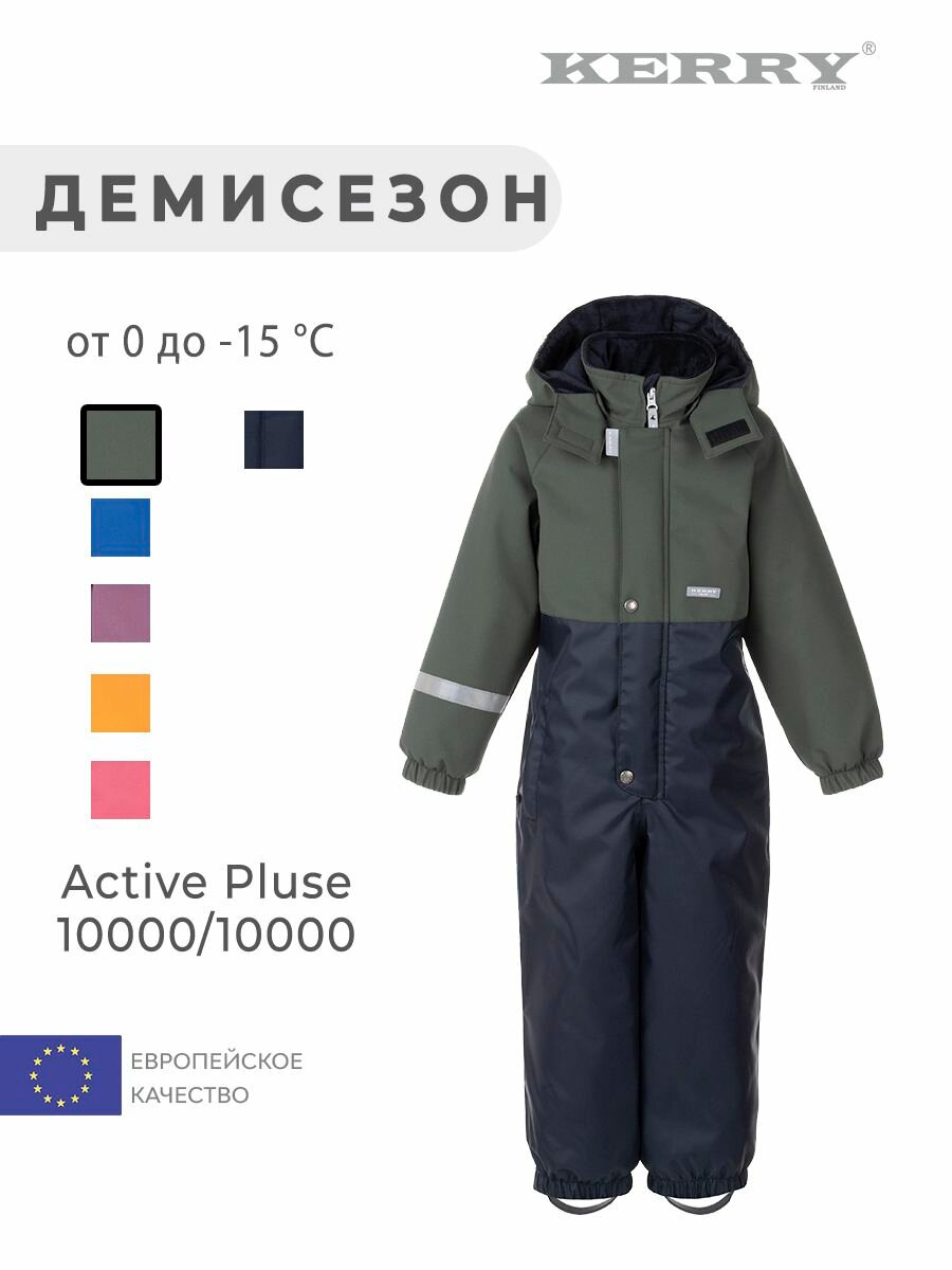 Комбинезон утеплённый