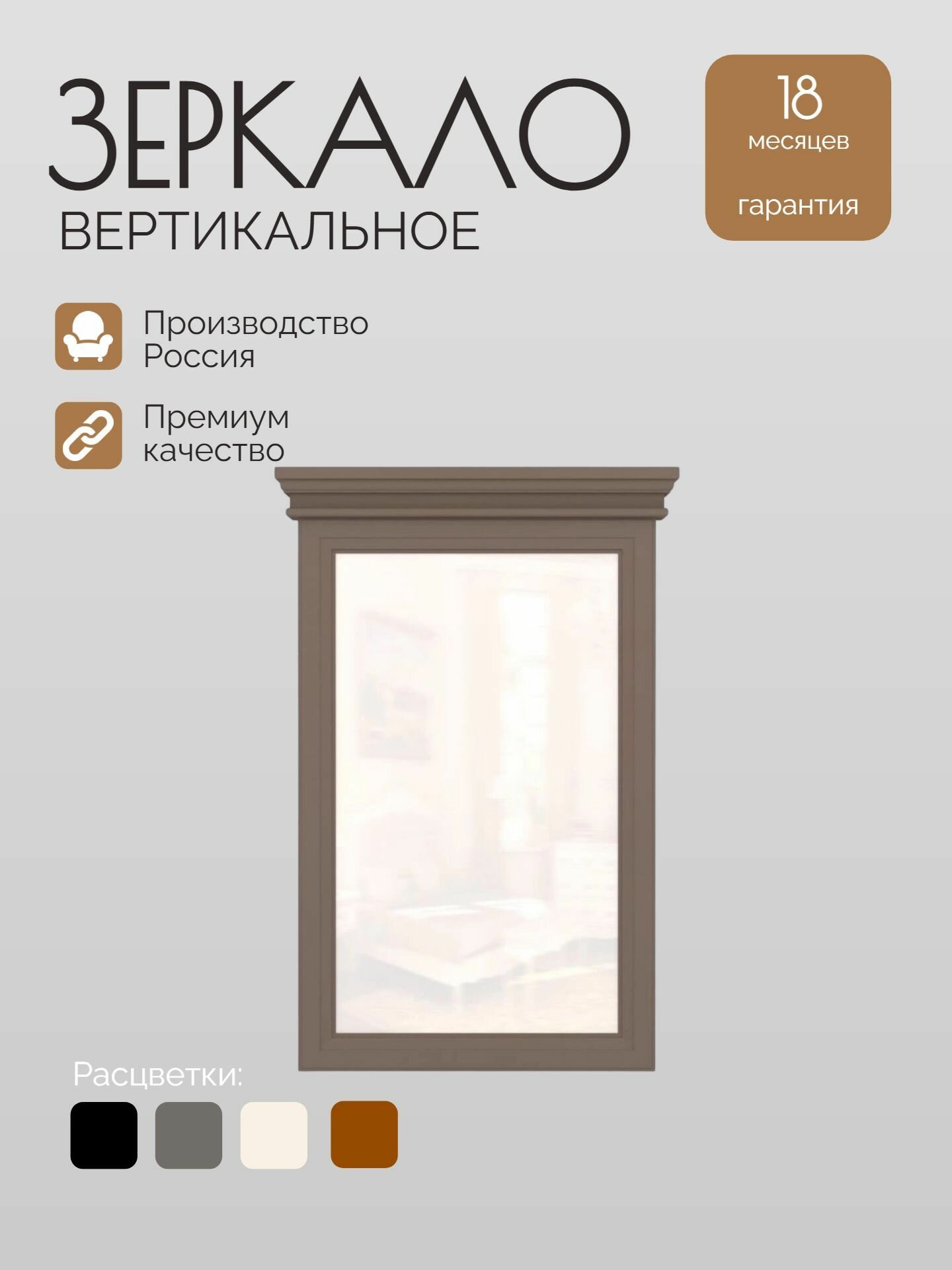 Зеркало прямоугольное (вертикальное) T106Q Quartz