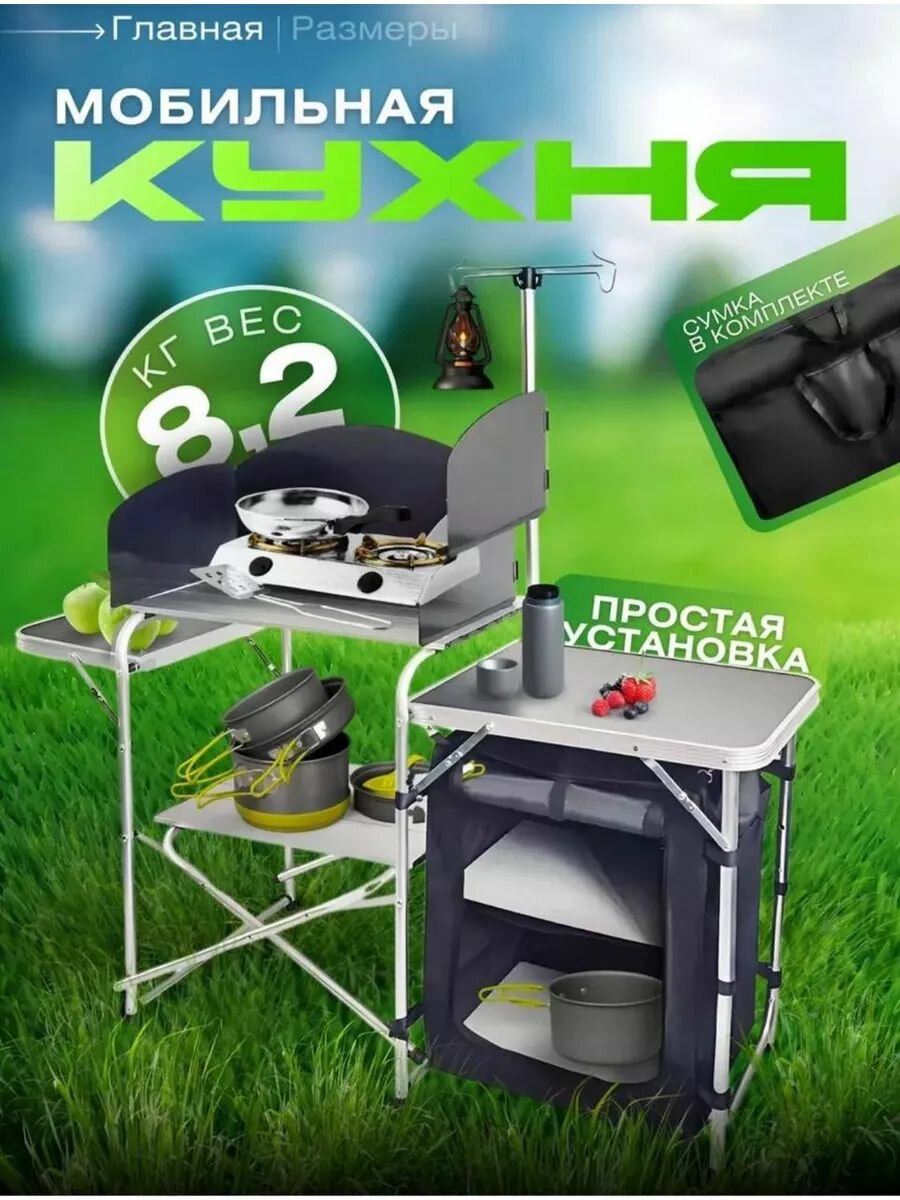 Складной кухонный стол для кемпинга и пикника с полками и тканевыми полками, алюминиевая складная мебель для outdoor, походный кухонный шкаф с органайзером