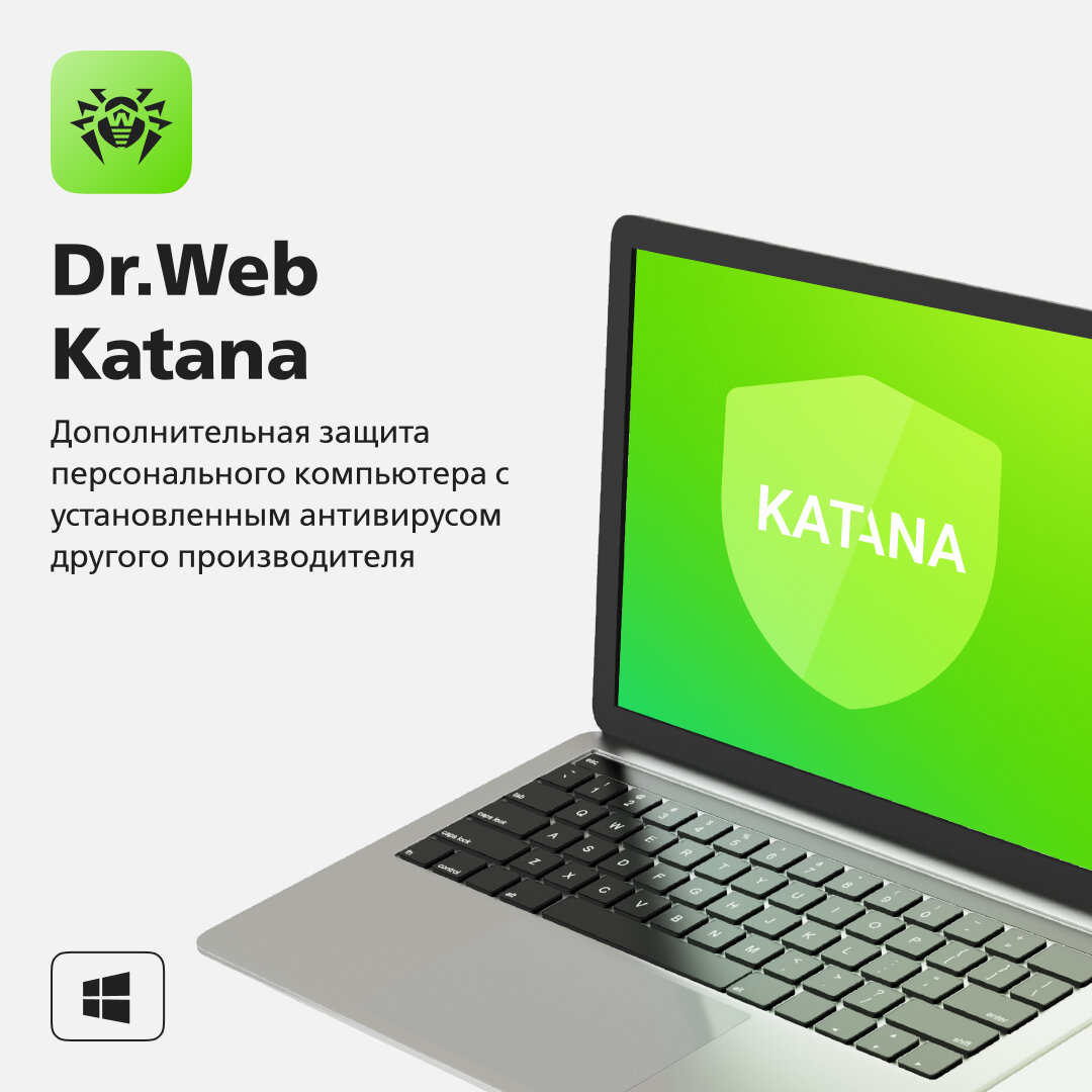 Dr.Web Katana дополнительная антивирусная защита 1-5 устройств