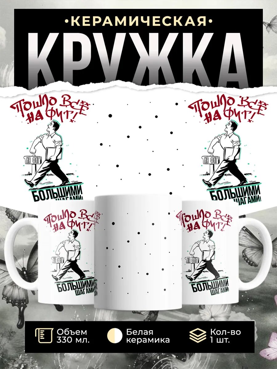 Кружка керамическая 330мл
