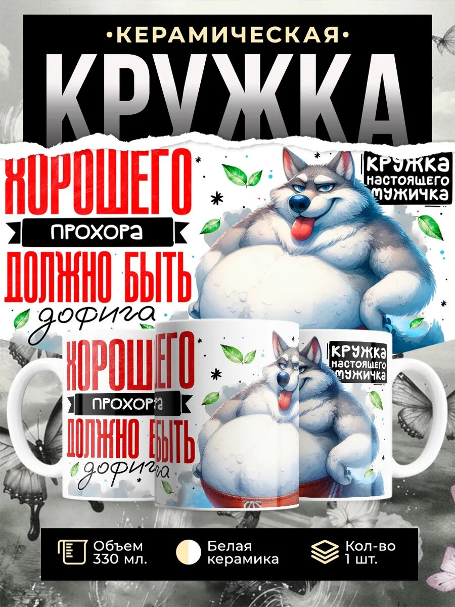 Кружка керамическая 330мл