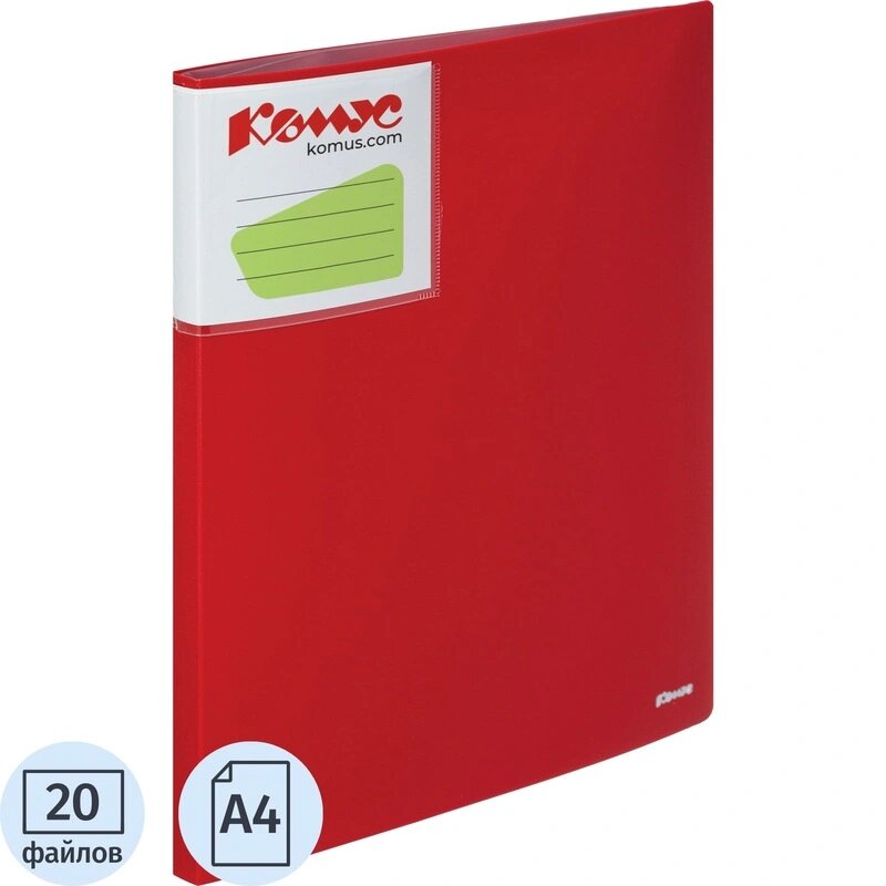 Папка файловая 20 файлов Комус Шелк красная