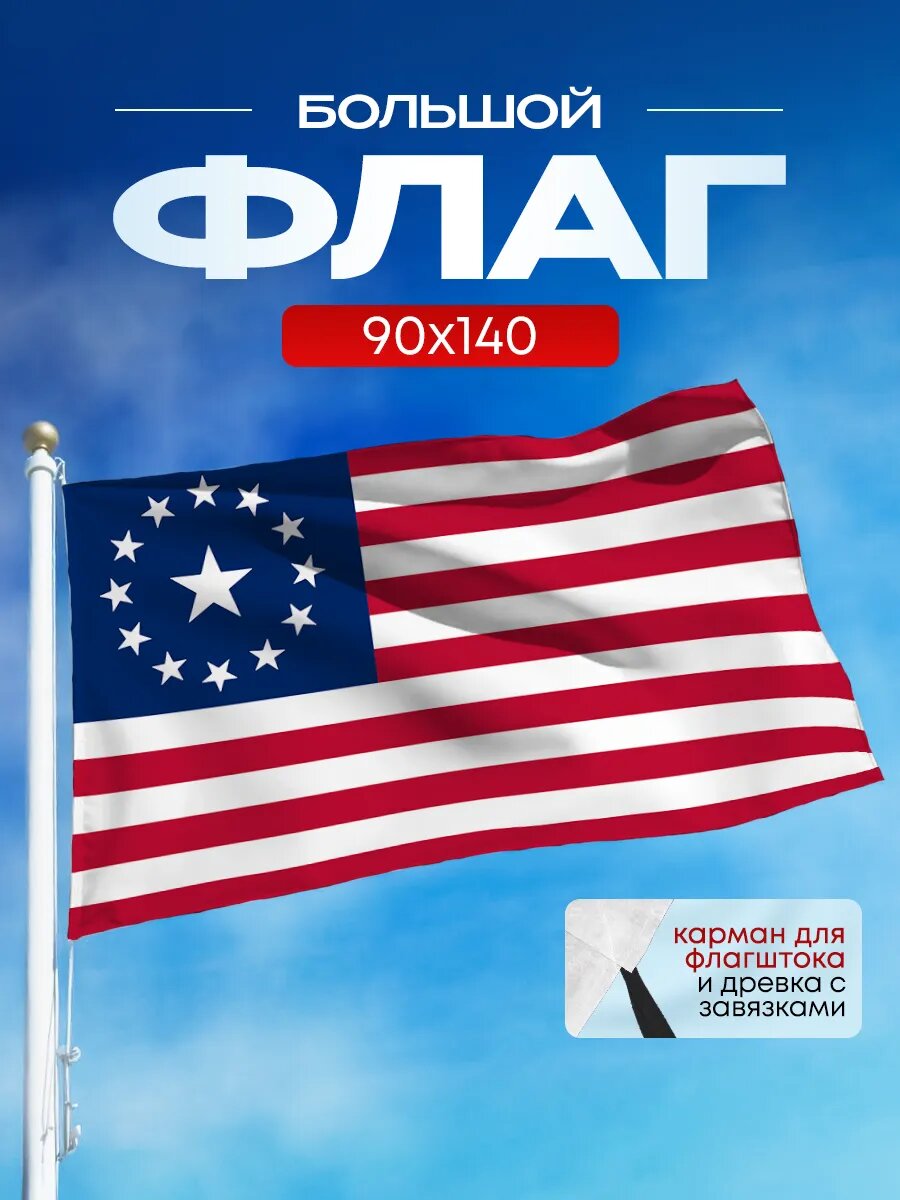 Флаг большой 90х140 на стену и флагшток с завязками и принтом Fallout