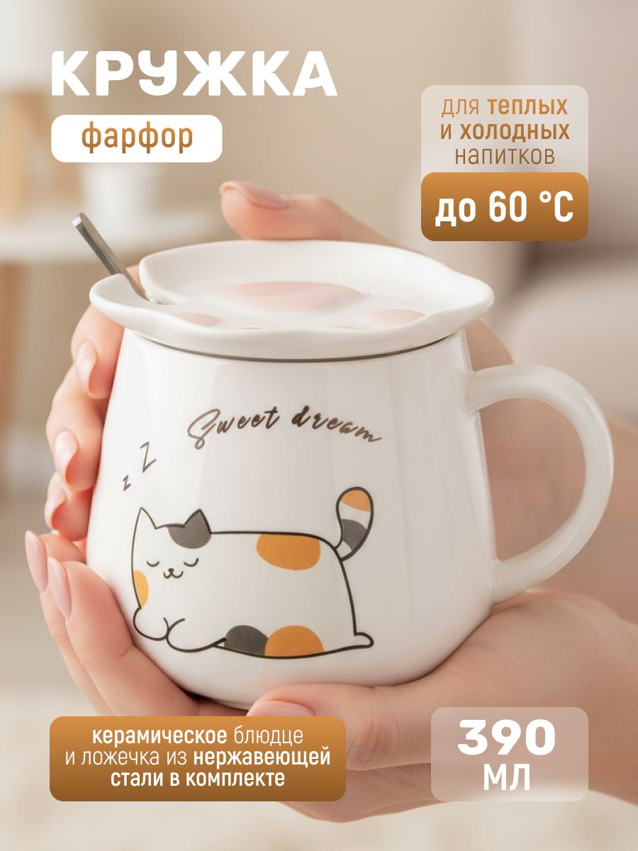 Кружка Довольный котик (N 4) эврика с крышкой и ложкой детская, женская, подарочная, заварочная, кофейная, чайная пара 14 февраля, 8 марта