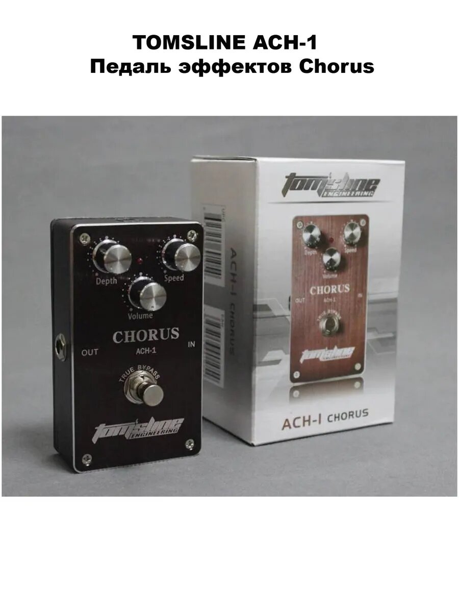 TOMSLINE ACH-1 Педаль эффектов Chorus