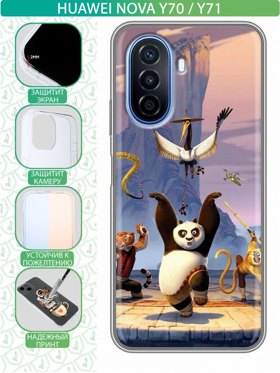 Чехол для Huawei nova Y70, Huawei nova Y71 с принтом для детей с Кун Фу Пандой (Хуавей Нова У70, Хуавей Нова У71)