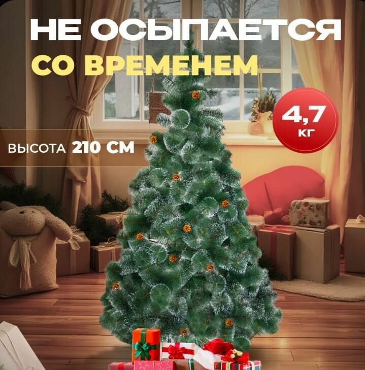 Елка искуственная заснежанная с шишками