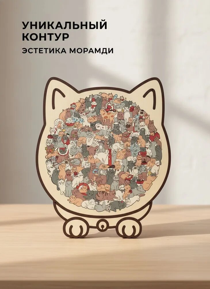 Пазл "Деревянная Кошка", 135 элементов, головоломка, экологичная, желтое дерево