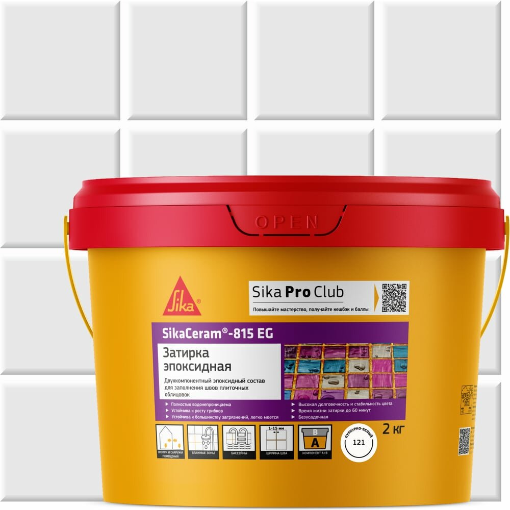 Эпоксидная затирка швов плиточных облицовок SIKA 706626