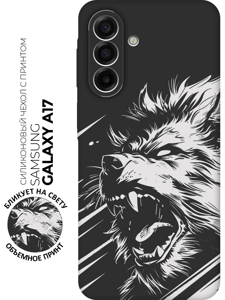 Силиконовый чехол на Samsung Galaxy A17 с принтом "Рев оборотня" матовый черный