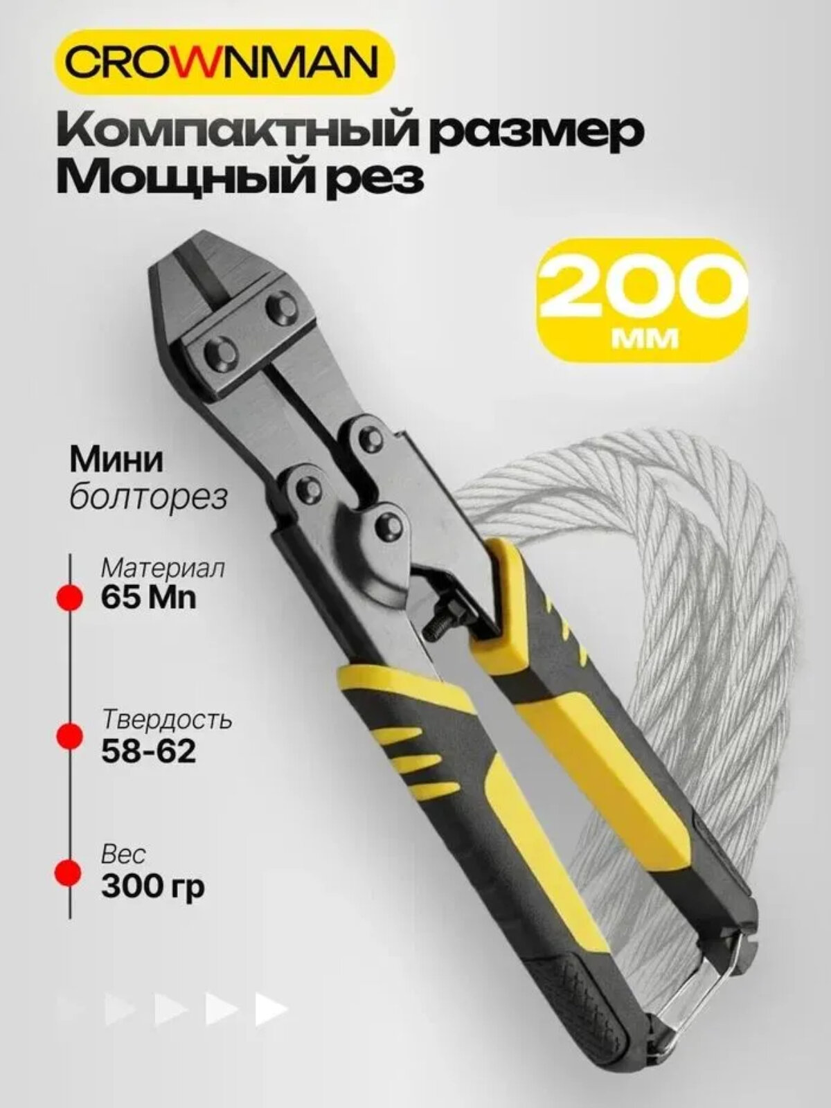 Блоторез мини 200 мм Сrownman твердость 58-62 , материал 65 Mn
