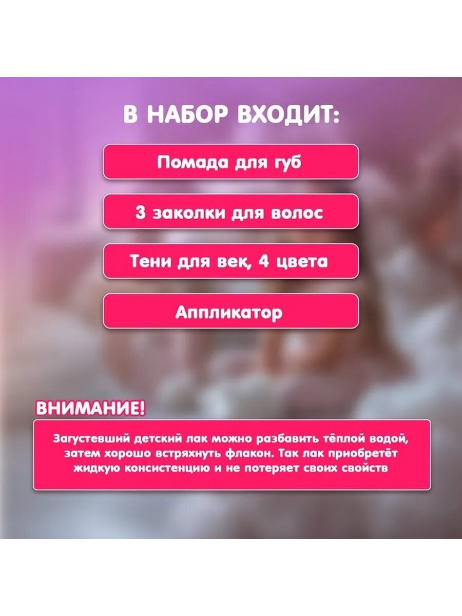 Набор детской косметики для юных модниц