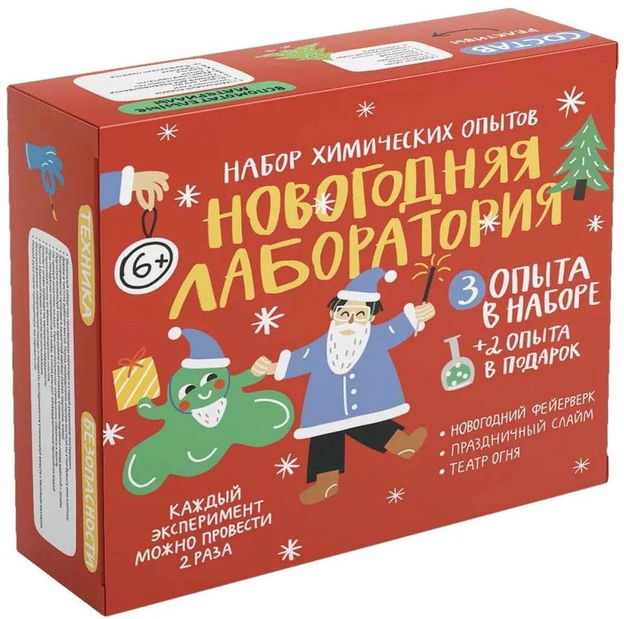 Набор опытов Наукасити "Новогодняя лаборатория", для детей от 6 лет, 3 эксперимента, 5 опытов