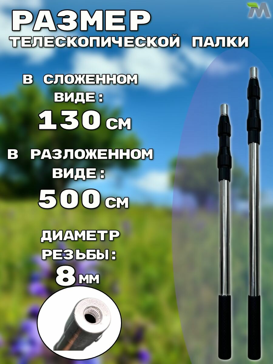 Плодосборник телескопический 5 метров, сетка и сумка, для сада, крючок в комплекте — фото 1